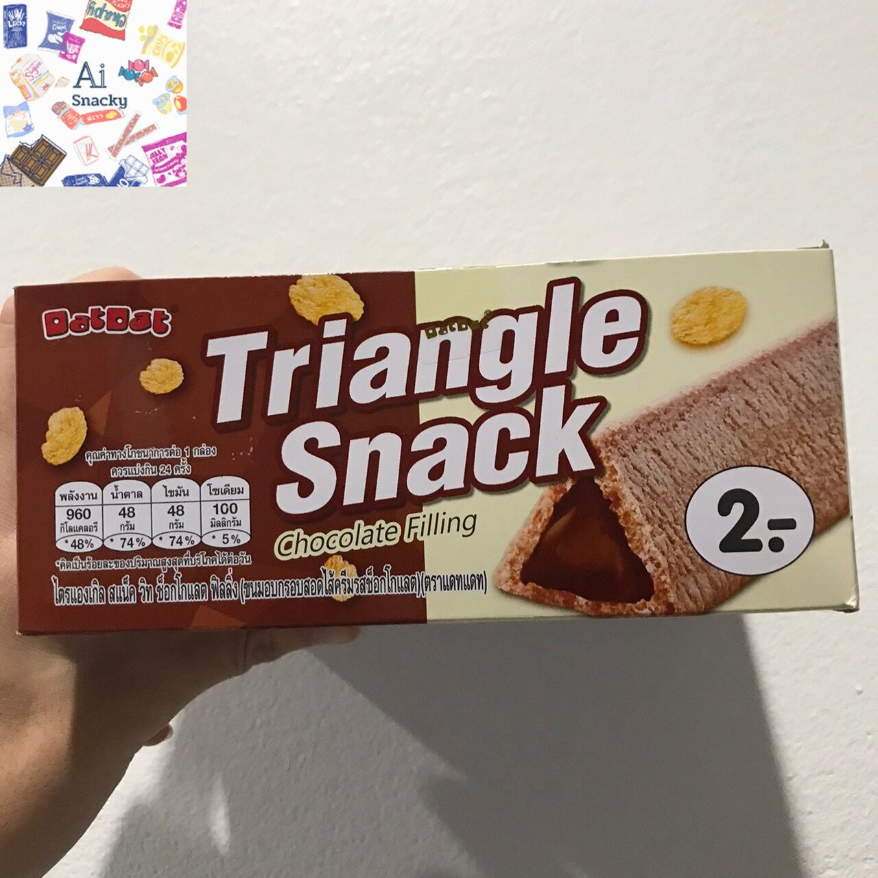 Triangle Snack Chocolate ไตรแองเกิลสแน็ค ช็อกโกแลตฟิลลิ่ง ขนาด8 กรัม ...