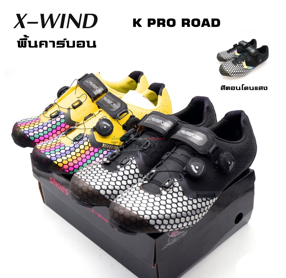 รองเท้าจักรยานเสือหมอบพื้นคาร์บอน X-WIND รุ่น K PRO ROAD - HOTBICYCLE ...
