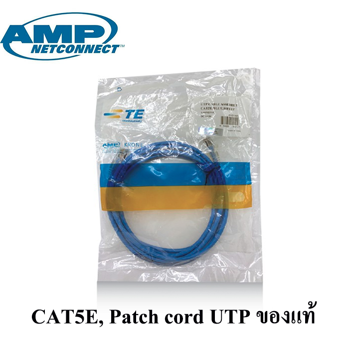 Commscope สายแลน สำเร็จรูป ยี่ห้อ AMP-Netconnect - UTP Patch Cord Cat ...
