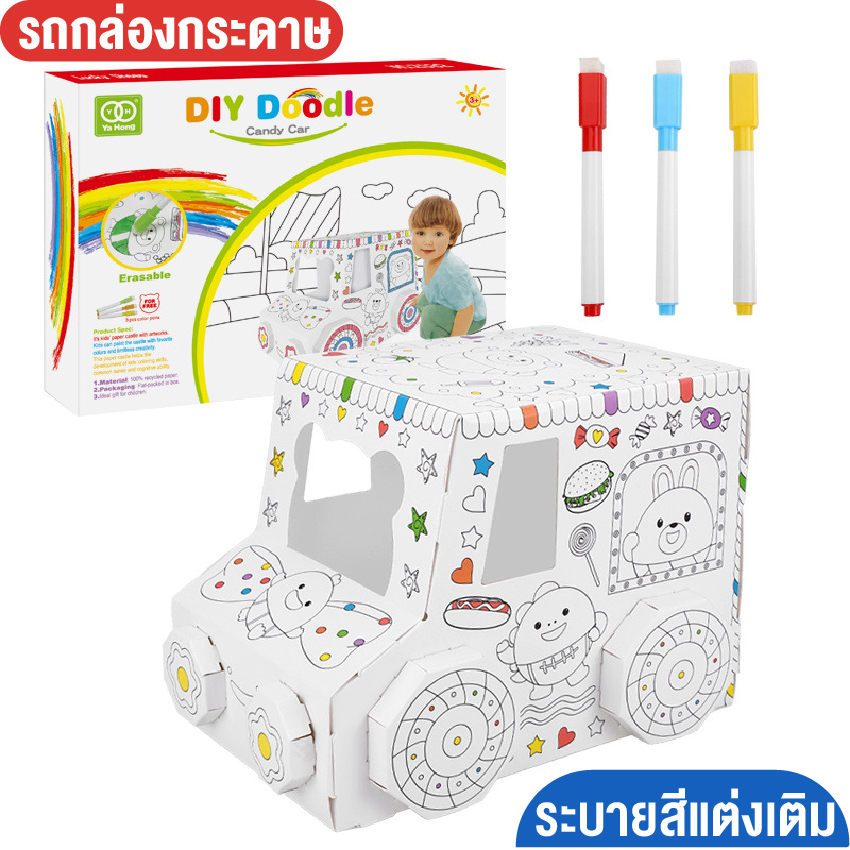 ของเล่นเด็ก กระดาษระบายสี Diy ของเล่นเสริมจินตนาการ ของเล่นกระดาษตัวต่อ