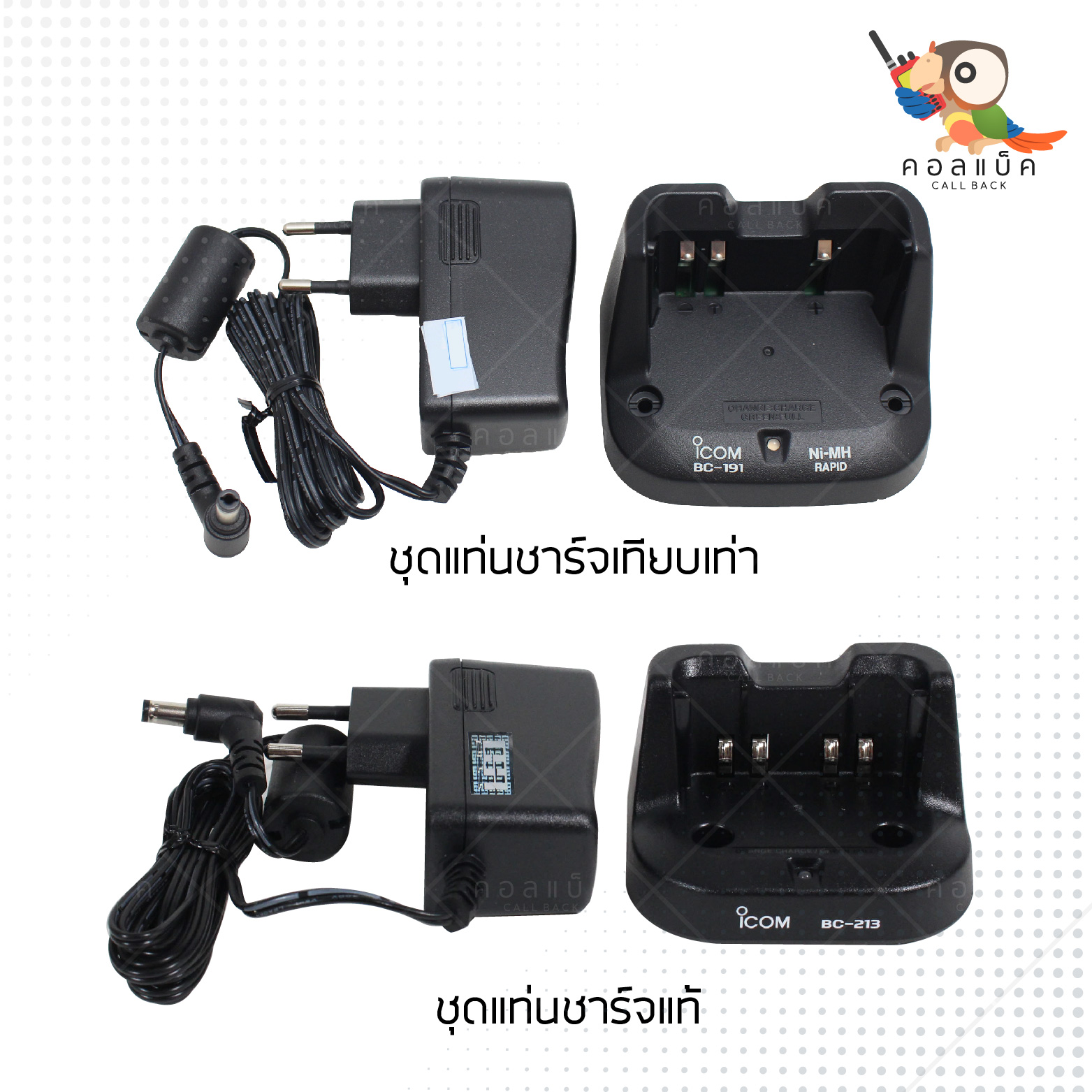วิทยุสื่อสาร ICOM รุ่น IC-80FX Plus พร้อมอุปกรณ์ครบเซ็ต เครื่องถูกต้องตามกฎหมาย - CallBack ...