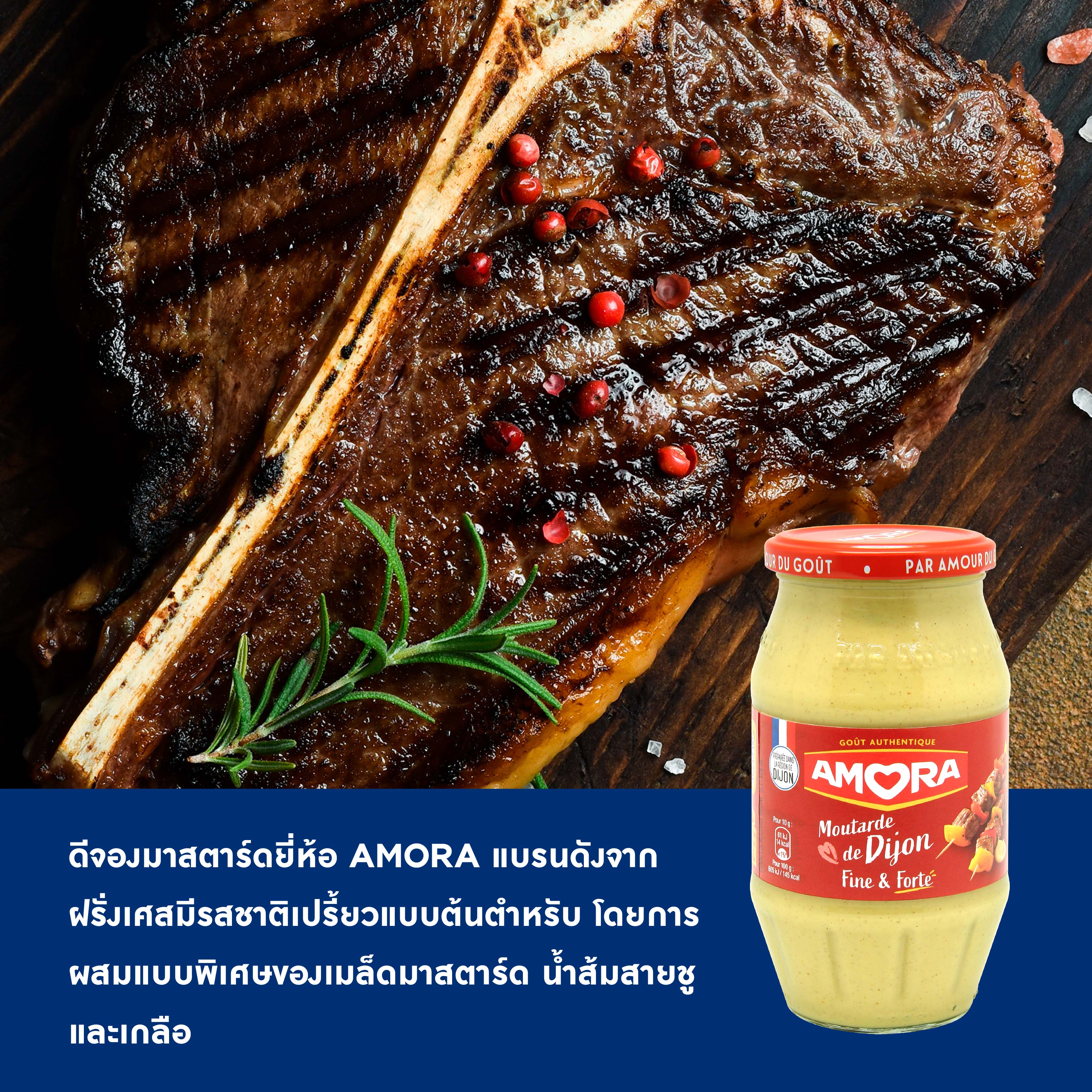 Amora Dijon Mustard อะโมรา ดิจองมัสตาร์ด 430g - EWTA Online - ThaiPick