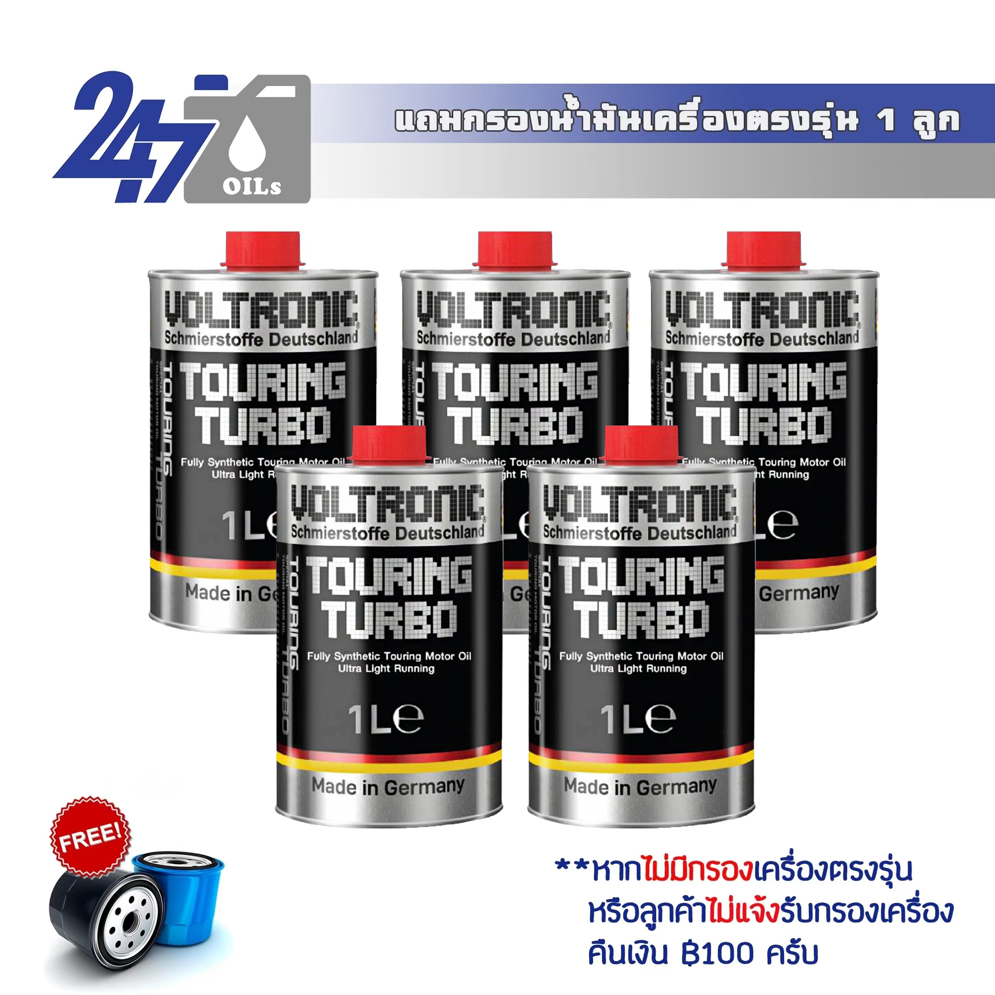 Voltronic น้ำมันเครื่องสังเคราะห์แท้ Voltronic Touring Turbo ขนาด 5 ...