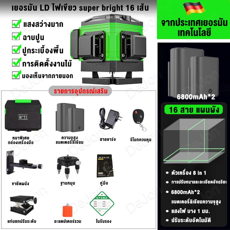 16เส้น เครื่องวัดระดับเลเซอร์ 4D 360 เลเซอร์ระดับ 16 Line LD Green ...
