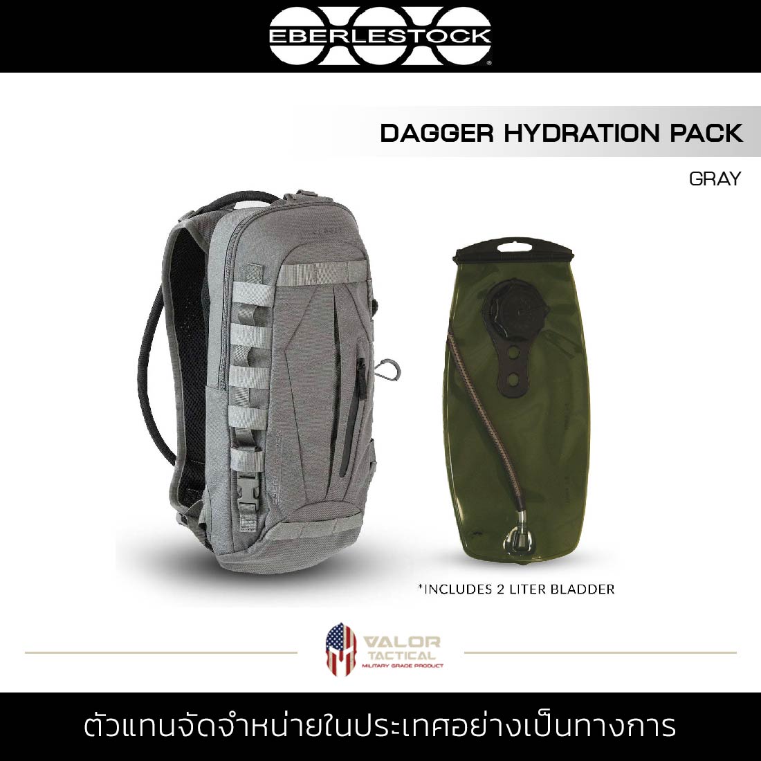 Eberlestock - Dagger Hydro Pack กระเป๋าเป้ เดินทาง เดินป่า พร้อมถุงเก็บน้ำ กระเป๋าสะพายหลัง ตั้ง ...