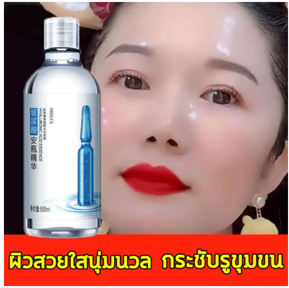 HIISEES เซรั่มหน้าใส เซรั่มหน้าใสไว เซรั่มหน้าใส เซรั่มบำรุงผิวหน้า ...