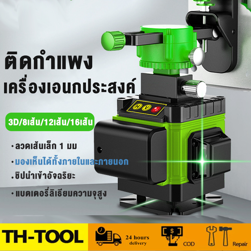 KAMAX ระดับเลเซอร์ เครื่องวัดระดับเลเซอร์ เลเซอร์ระดับ 52 เส้น Leveler ...