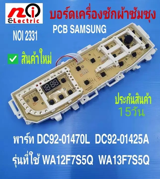 ใหม่100% Samsung เครื่องซักผ้าบอร์ดคอมพิวเตอร์ XQB70เมนบอร์ด80-C99 /Xsc อัตโนมัติ DC92-00545L ...