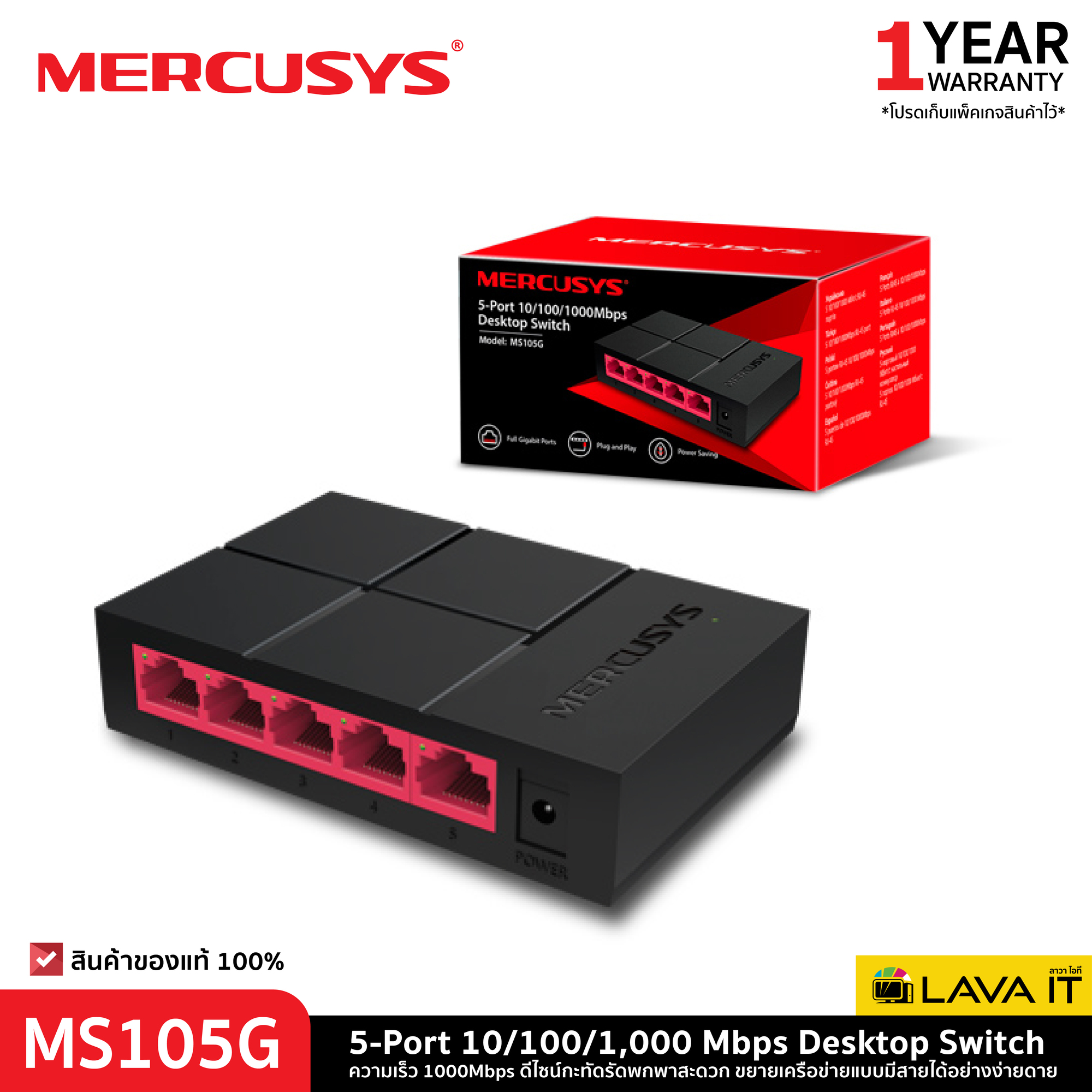 Mercusys MS105G 5 Port 10 100 1 000 Mbps Desktop Switch Lava IT