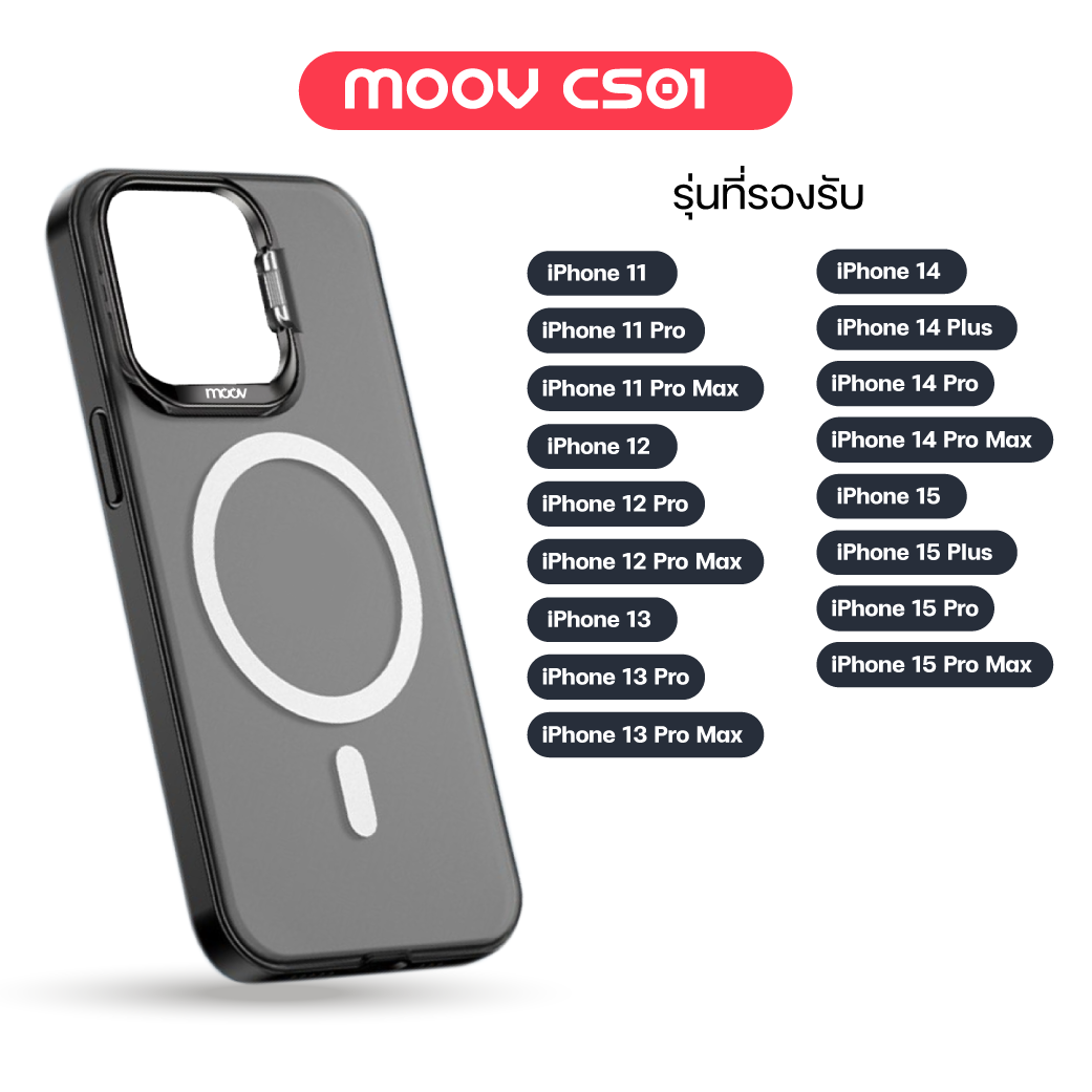 [สินค้าพร้อมส่ง] Moov CS01 Magnetic Case เคสแม่เหล็ก MagCharge Phone 12 / 12 Pro / 12 Pro max ...