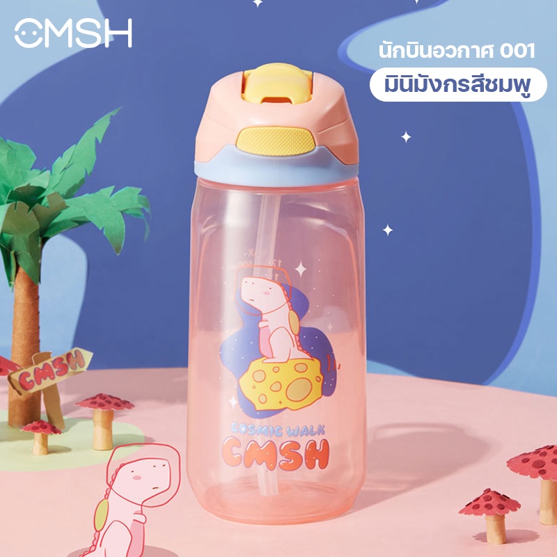 TKK(cmsh) กระบอกน้ำเด็กพกพาไปโรงเรียน วัสดุ bpa free ขวดน้ำเด็กลายสัตว์น่ารัก ความจุ 500ml ...