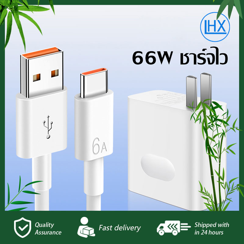ชุดชาร์จ หัวเหว่ย สายชาร์จ+หัวชาร์จ 6A Type-C ของแท้ 100% Original Huawei SuperCharger ของแท้ ...