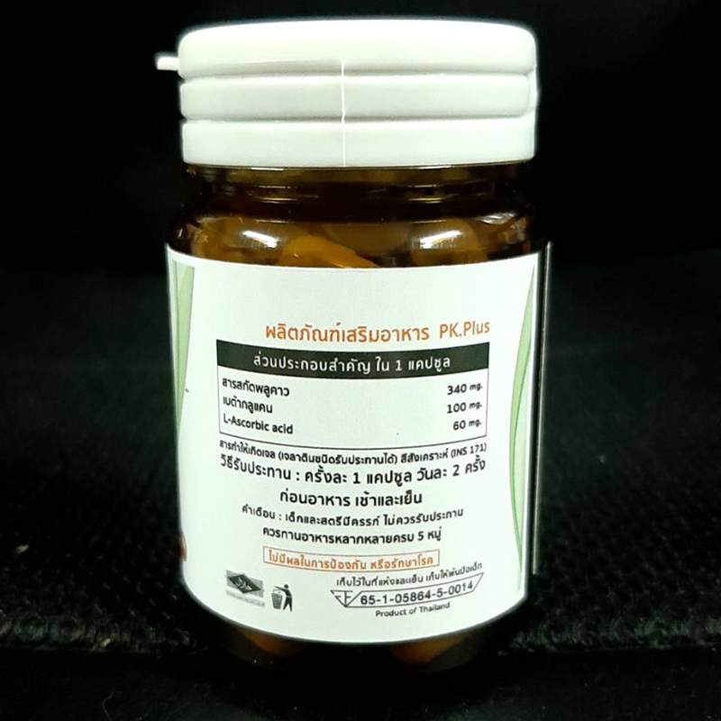 [ส่งฟรี! พร้อมส่ง] PK Plus Plu Kaow Extract (1 กระปุก 60 แคปซูล) พลูคาว ...