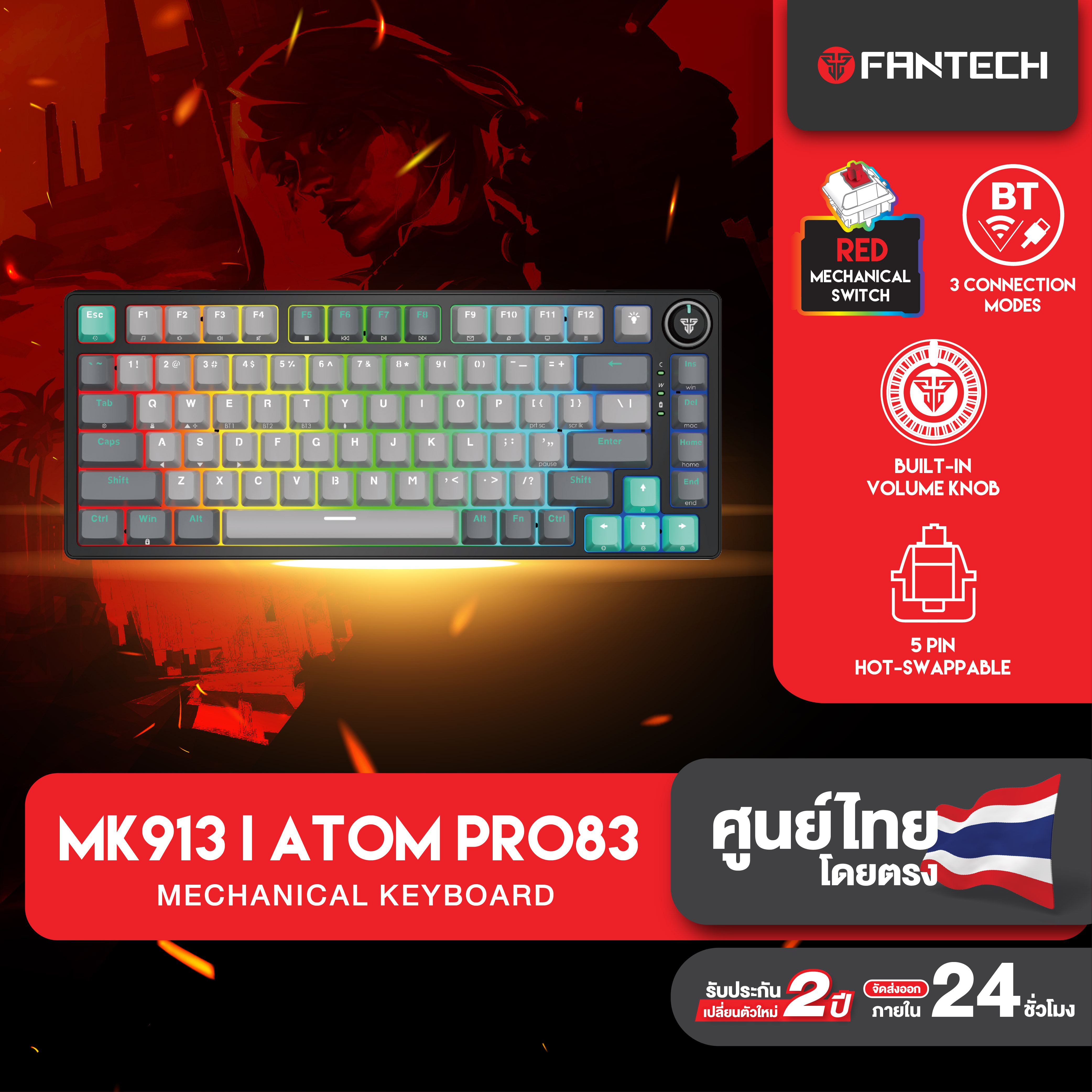FANTECH รุ่น MK913 ATOM PRO83 KEYBOARD MECHANICAL คีย์บอร์ดไร้สาย ...