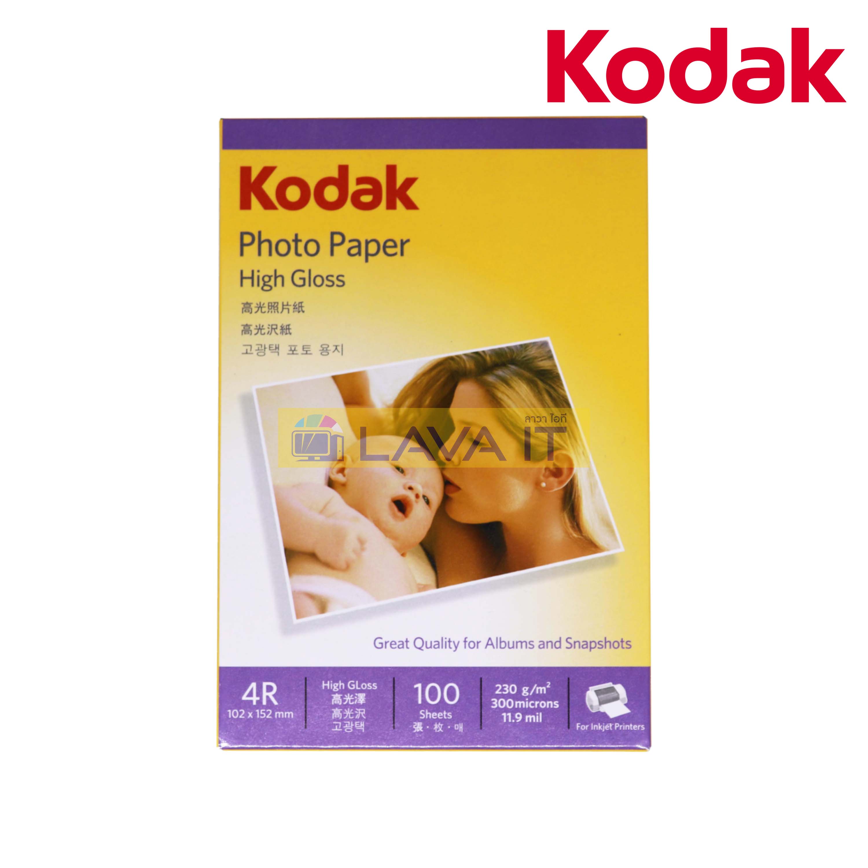 KODAK Photo Inkjet 230G. (100/Pack) กระดาษโฟโต้ ขนาด 4x6 หนา 230 แกรม By Lava IT | Lazada.co.th