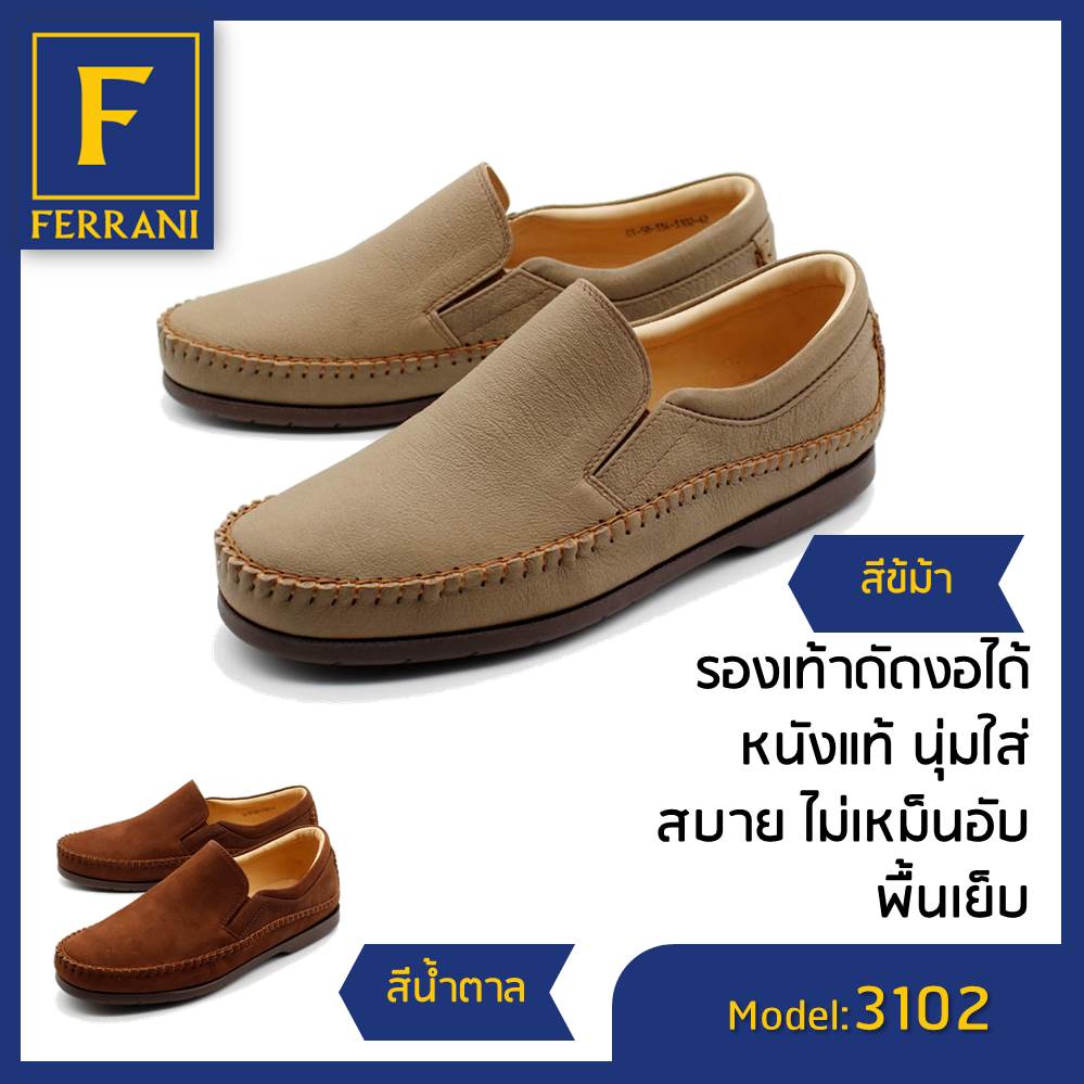 FERRANI รองเท้าลำลอง รุ่น3102 รองเท้าหนังแท้ พับได้ งอได้ ใส่สบาย ...