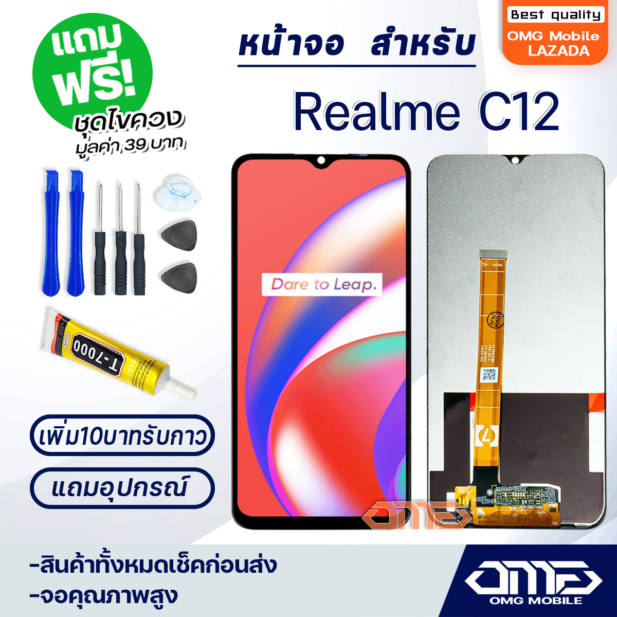 หน้าจอ LCD oppo Realme C12 LCD Display พร้อมทัชสกรีน จอทัช สำหรับ ออป ...