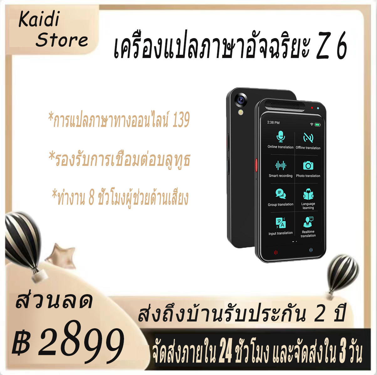 ร้านภาษาไทยเตรียมพร้อมสำหรับการจัดส่ง youdaoplaceholder ใหม่ 2024 ภาษาไทยใหม่ ( เครื่องแปลภาษา ...