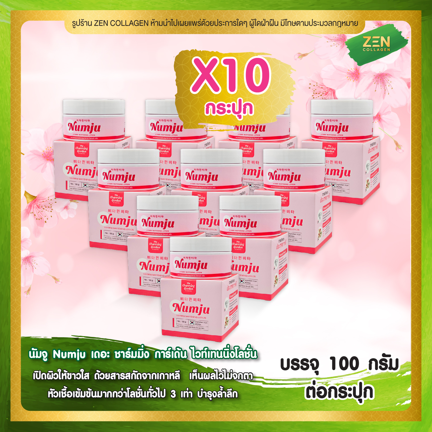 นัมจู Numju [ เซ็ต 10 กระปุก ] นัมจู Numju Vitamin ( 100 กรัม / กระปุก ) | Lazada.co.th