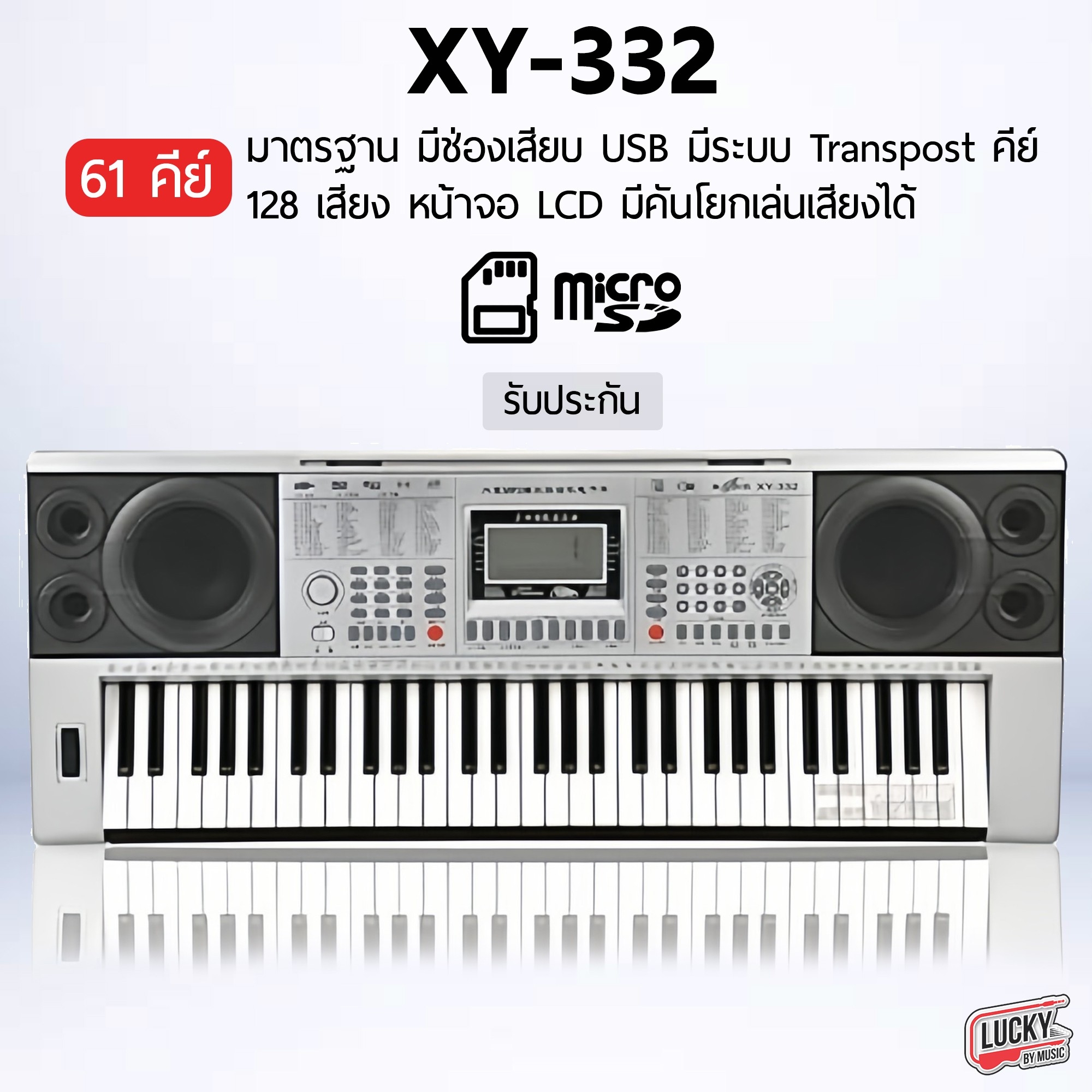 (พร้อมส่ง) คีย์บอร์ด XinYun XY-332 ใช้สาย usb out put midi ทัชชิ่ง 3 ...