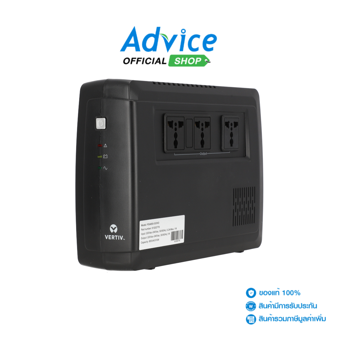 UPS 850VA VERTIV PSA850-SOHO | Lazada.co.th