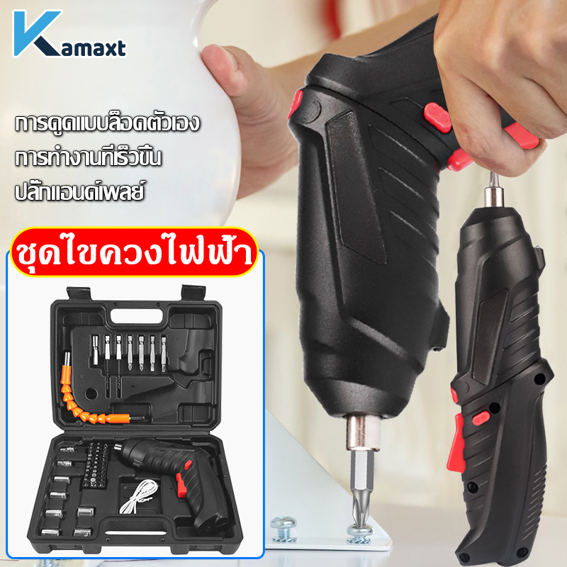 KAMAX สว่านไร้สาย Cordless Drill ดอกสว่าน ชุดไขควงไฟฟ้า ปลั๊กแอนด์เพลย์ ...