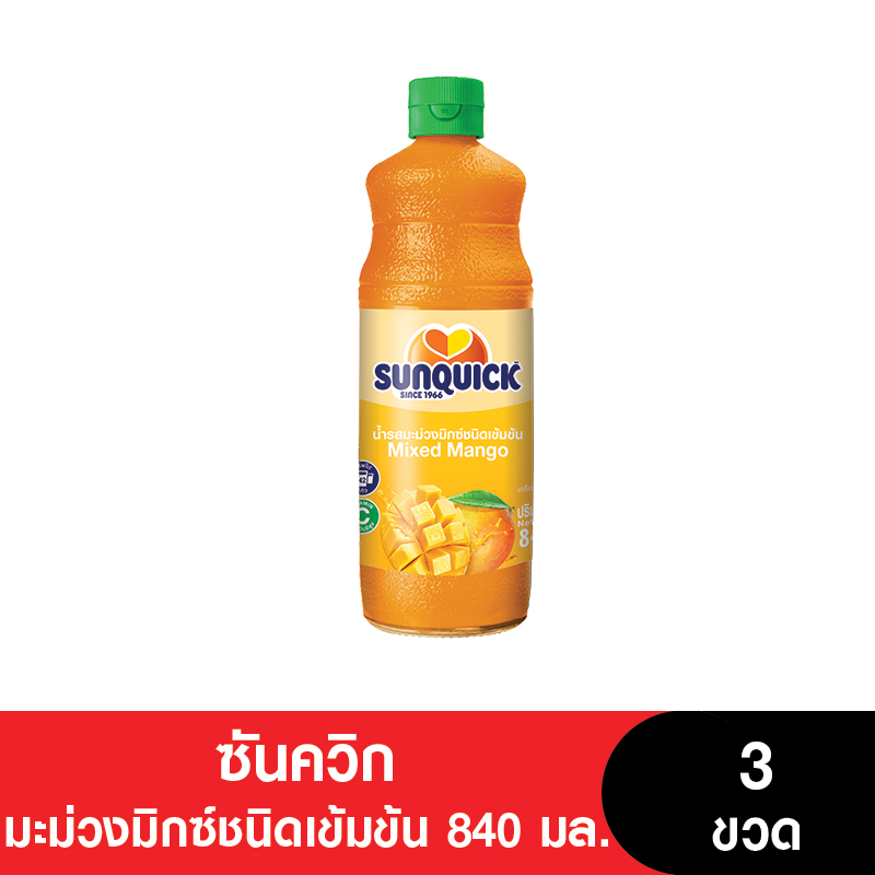 Sunquick Mixed Mango ซันควิกมิกซ์แมงโก้ 840 มล. By KCG Online (หมดอายุ ...
