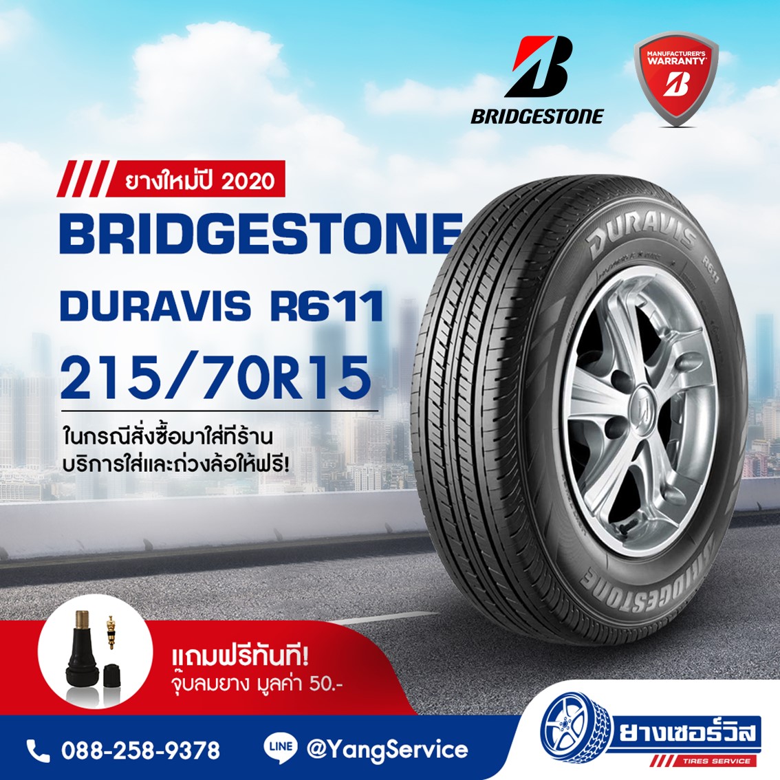215/70R15 Bridgestone Duravis R611 (บริดจสโตน ดูราวิส อาร์ 611) ยางใหม่ ...