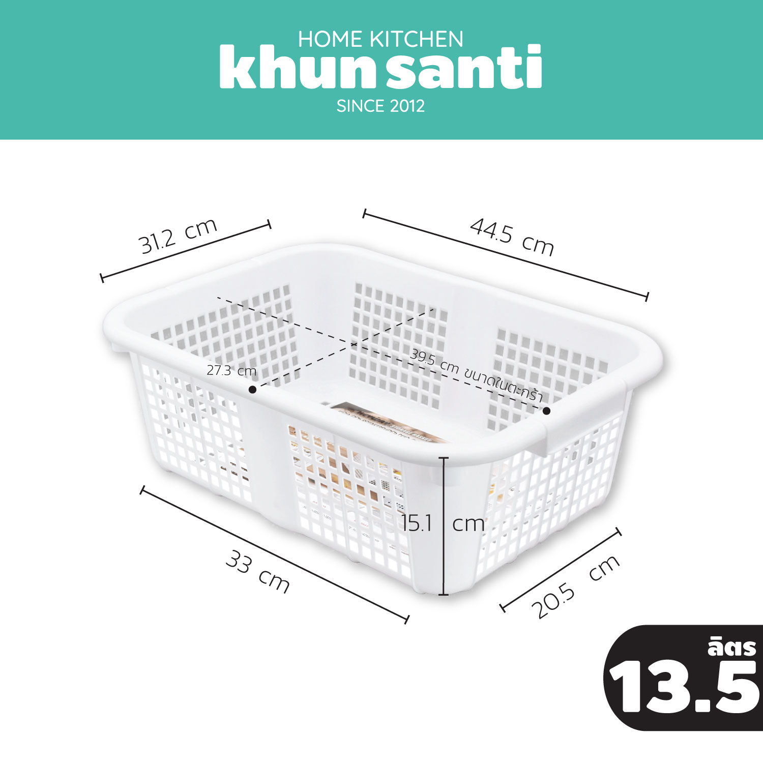 KHUN SANTI ตะกร้าเก็บของ อเนกประสงค์ ซ้อนเก็บได้ (S) BQ-3013 ขนาด (กว้างxยาวxสูง) 31 x 44.5 x 15 ...