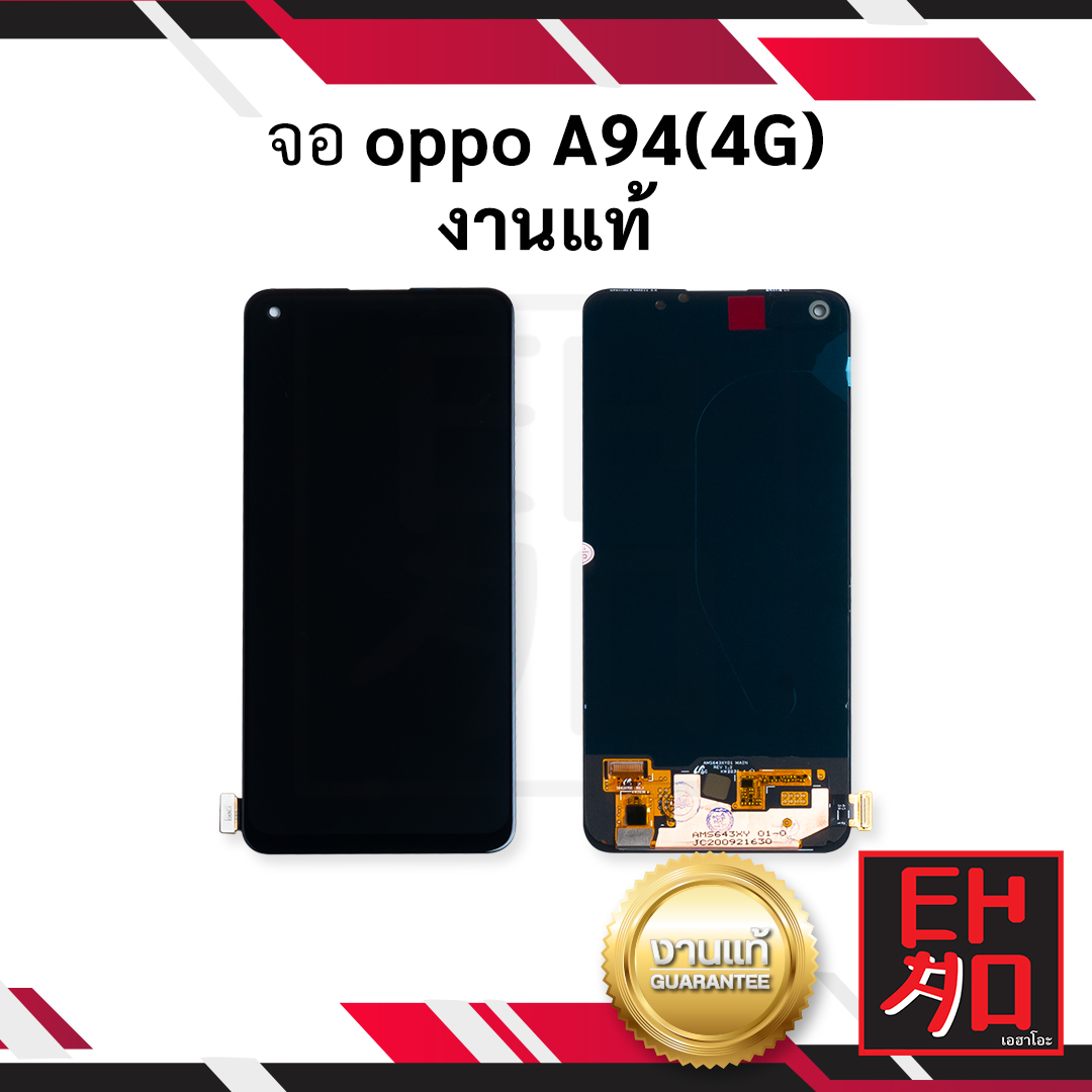 หน้าจอ Oppo A94(4G) / Realme 7pro งานแท้ (ใช้ร่วมกันได้) จอมือถือ หน้า ...