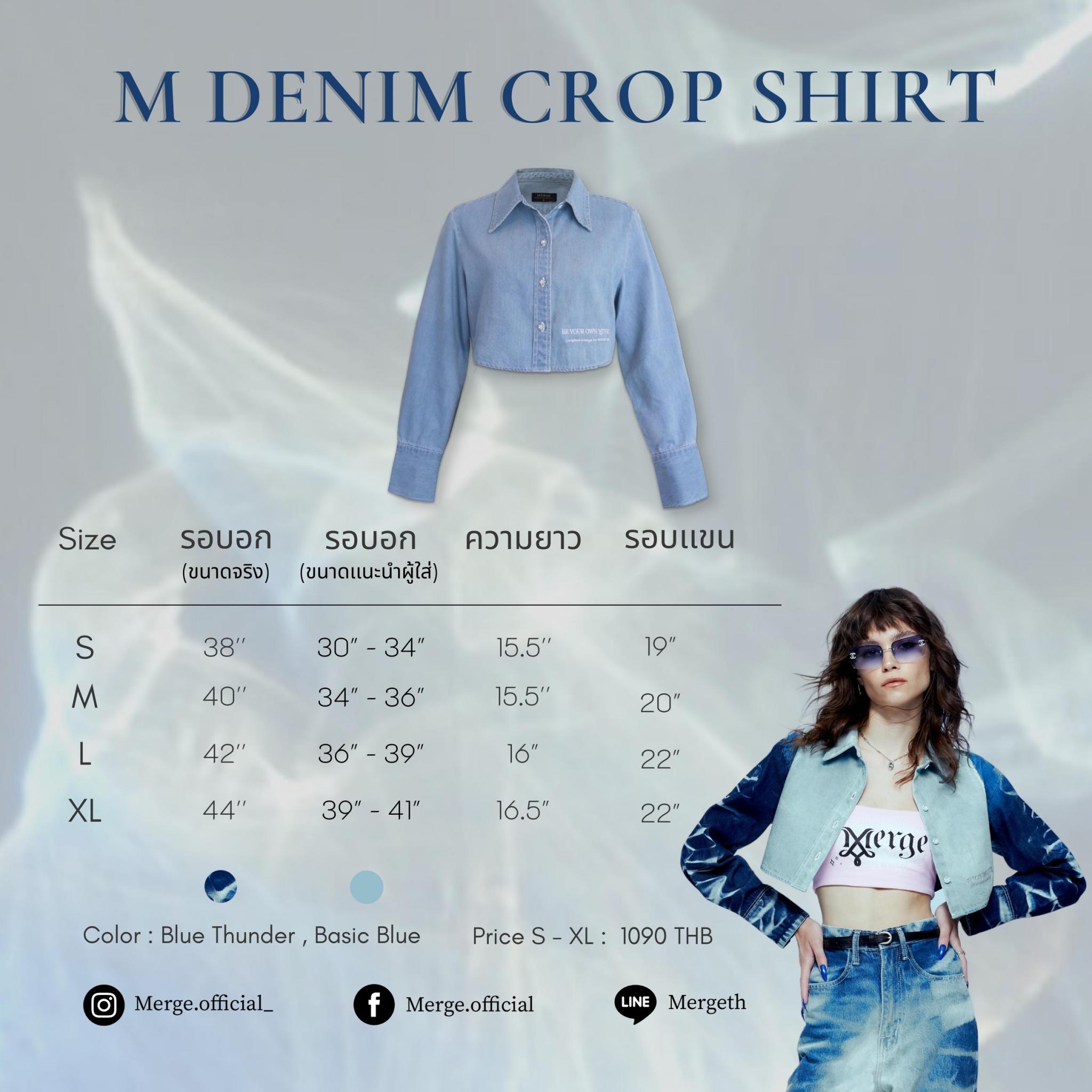 Merge Official - M Denim Crop Shirt (พร้อมส่ง) - MixASale