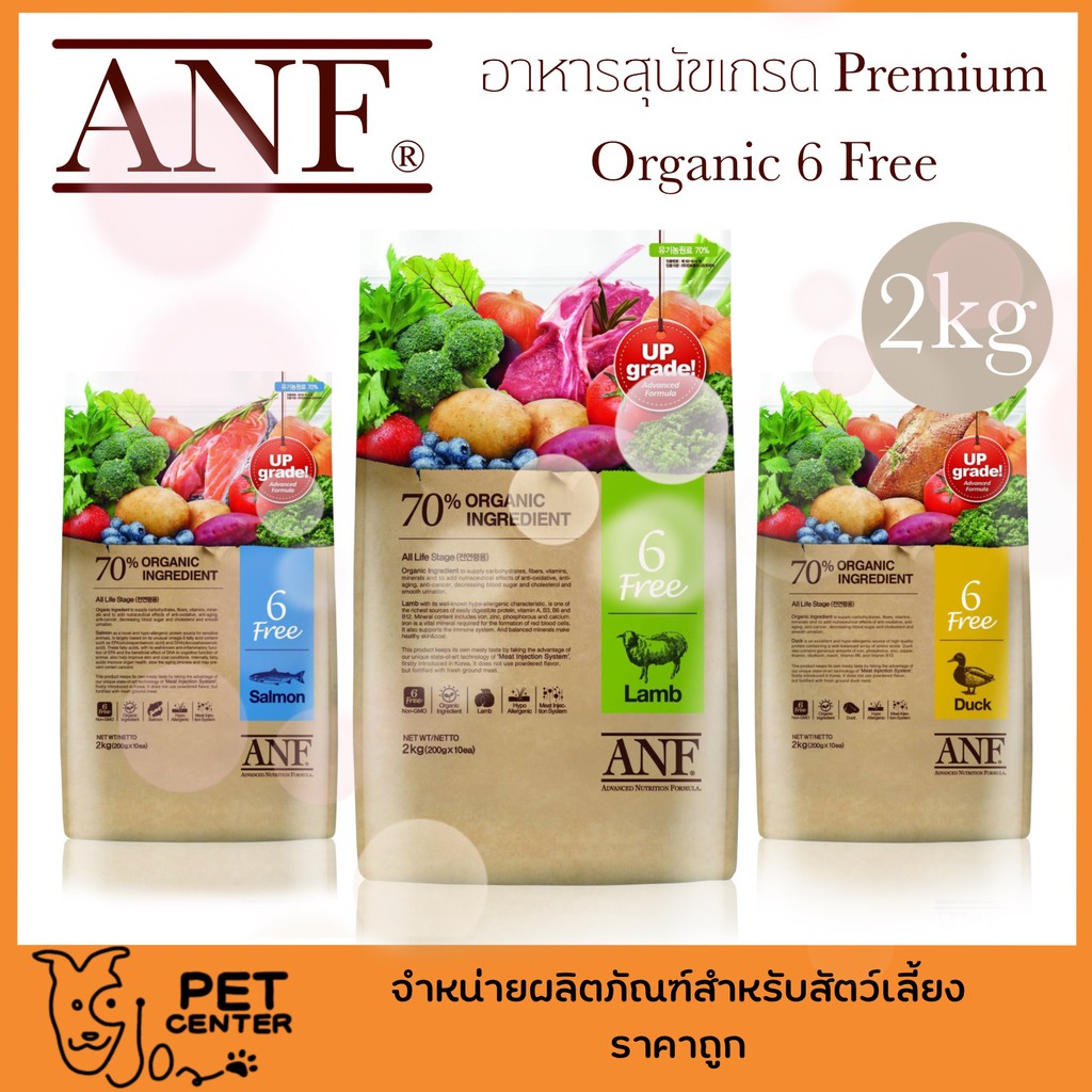[ล้างสต๊อค] ส่งฟรี!! ANF (Dog) - Organic 6 Free Natural อาหารสุนัขเกรด ...