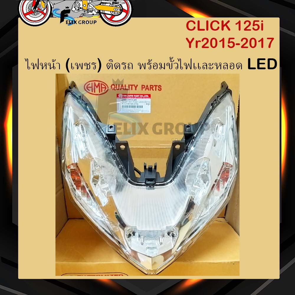 โคมไฟหน้า ไฟหน้าคลิก125 เพชร ติดรถ ฮอนด้า คลิก 125i Honda Click 125i