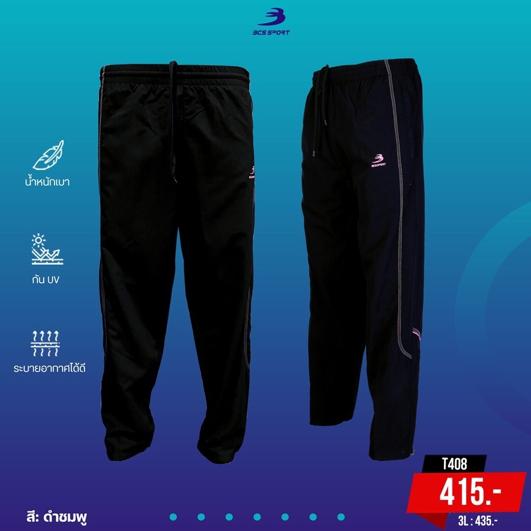 BCS Sport(บีซีเอส สปอร์ต)กางเกงวอร์ม กางเกงแทร็คสูท BCS SPORT รหัส ...