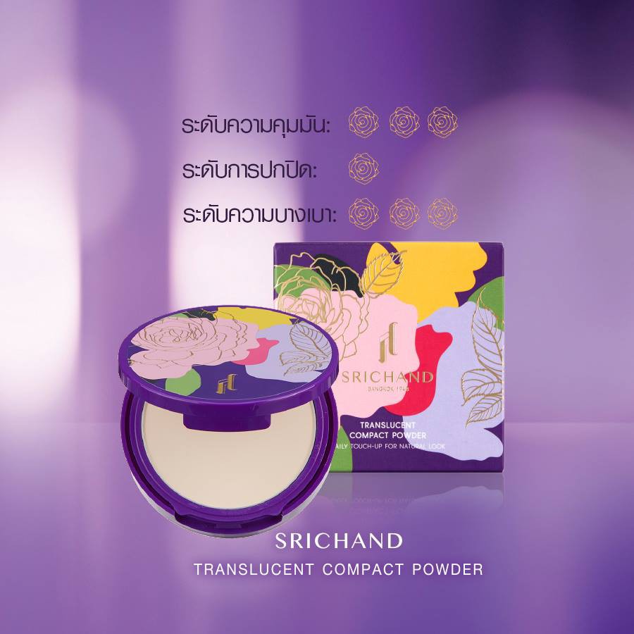 Srichand Translucent Compact Powder 9g.แป้งอัดแข็ง แป้งพัฟโปร่งแสง ...