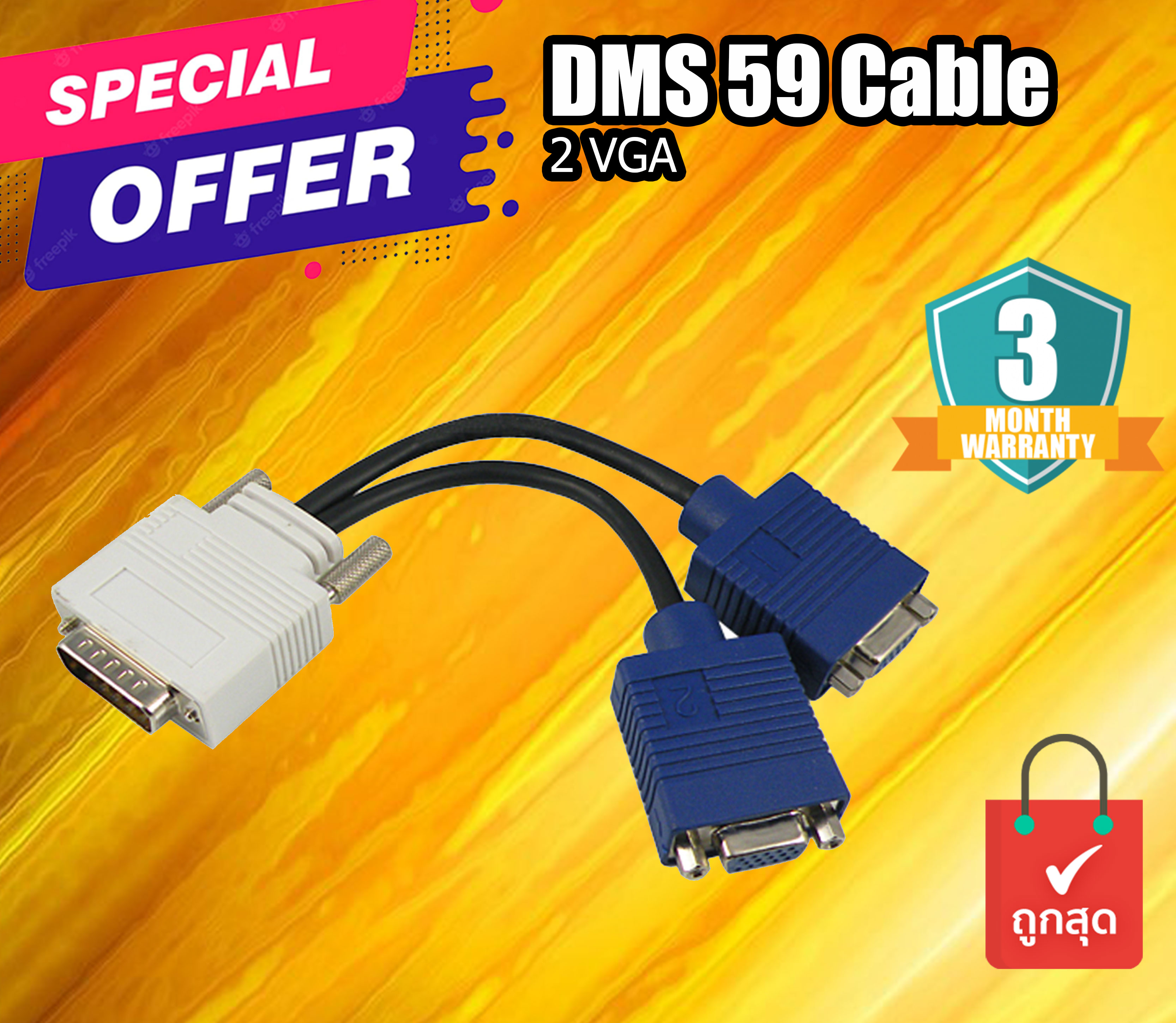 สายแปลง DMS DVI 59 Pin To VGA 2หัว | Lazada.co.th