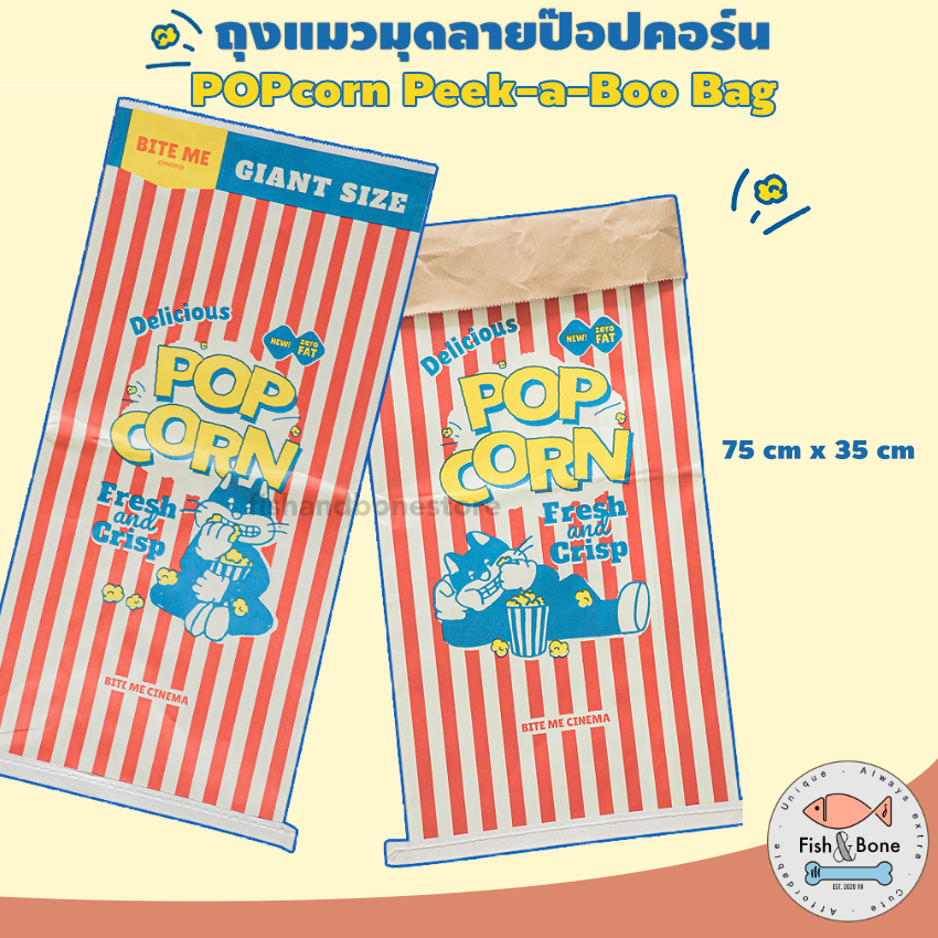 Fish Bone สุดฮิตจากเกาหลี ถุงแมวมุด ลายป๊อปคอร์น ของเล่นแมว Popcorn ...