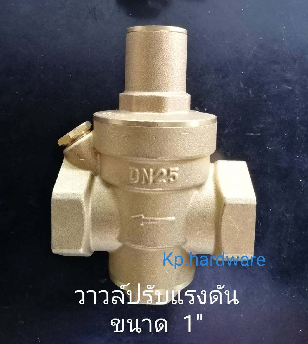 Pressure valve DN 25 size 1 inch - KHome Express - ThaiPick