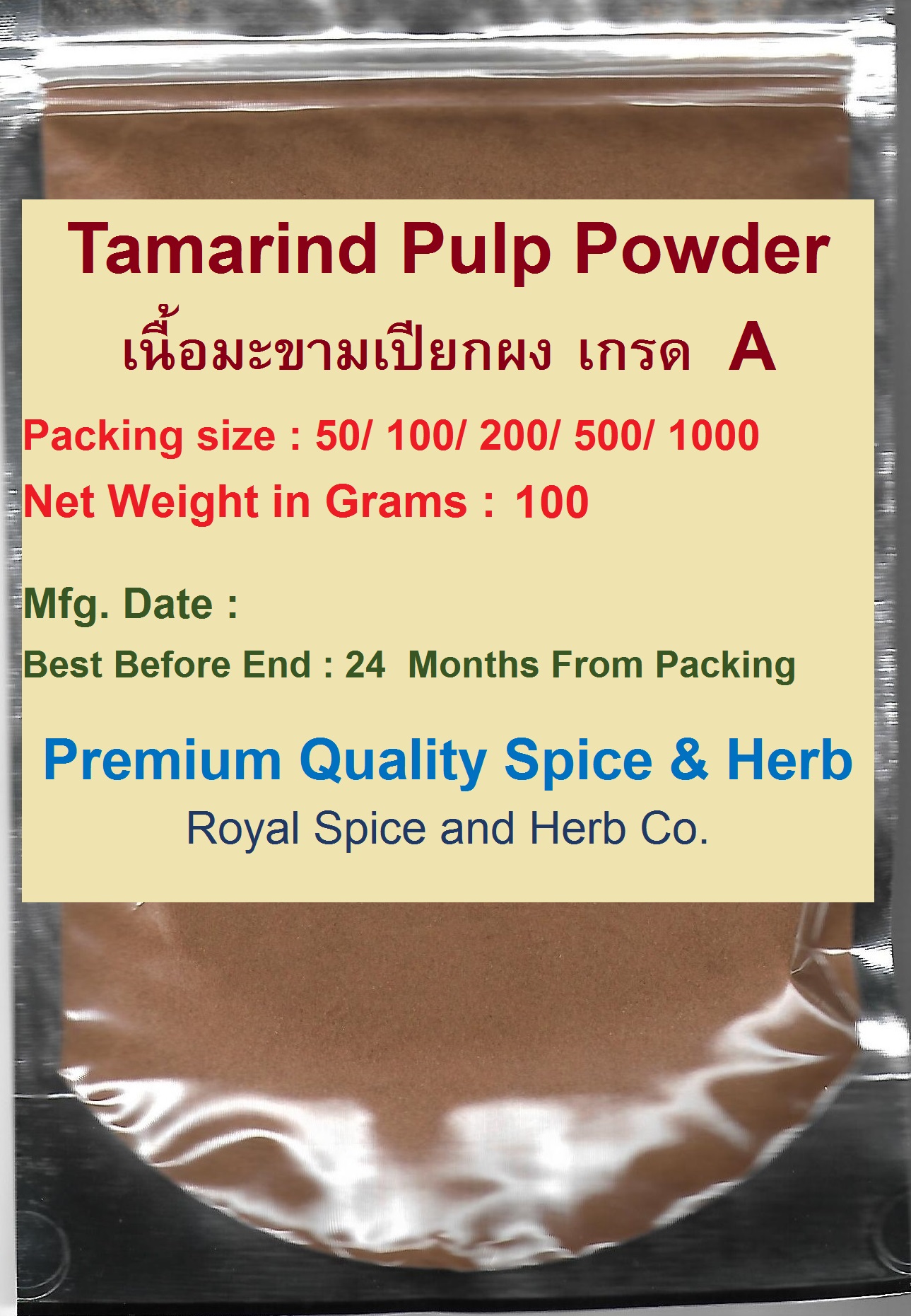 Tamarind Powder ,เนื้อมะขามเปียกผง เกรดเอ | Lazada.co.th
