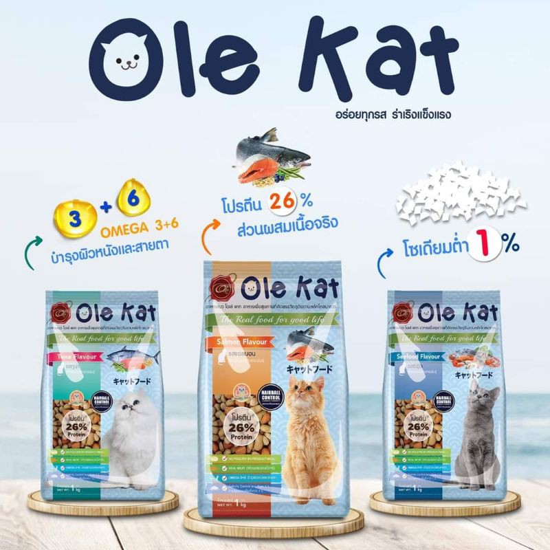 Ole Kat Cat Food 3 Shape รสซีฟูดส์ 1 KG โอเล่ อาหารเม็ดสำหรับแมวอายุ 1 ...