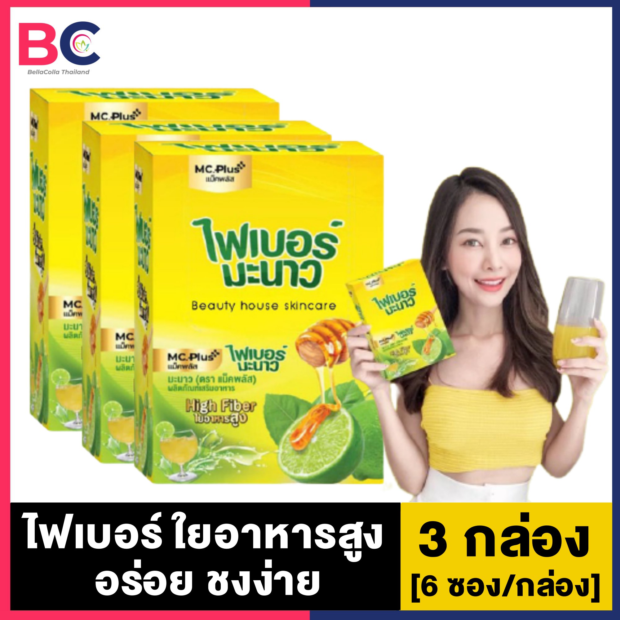 MC Plus Fiber แม็คพลัส ไฟเบอร์ มะนาว 6 ซอง1 กล่อง อาหารเสริม ไฟเบอร์ ...