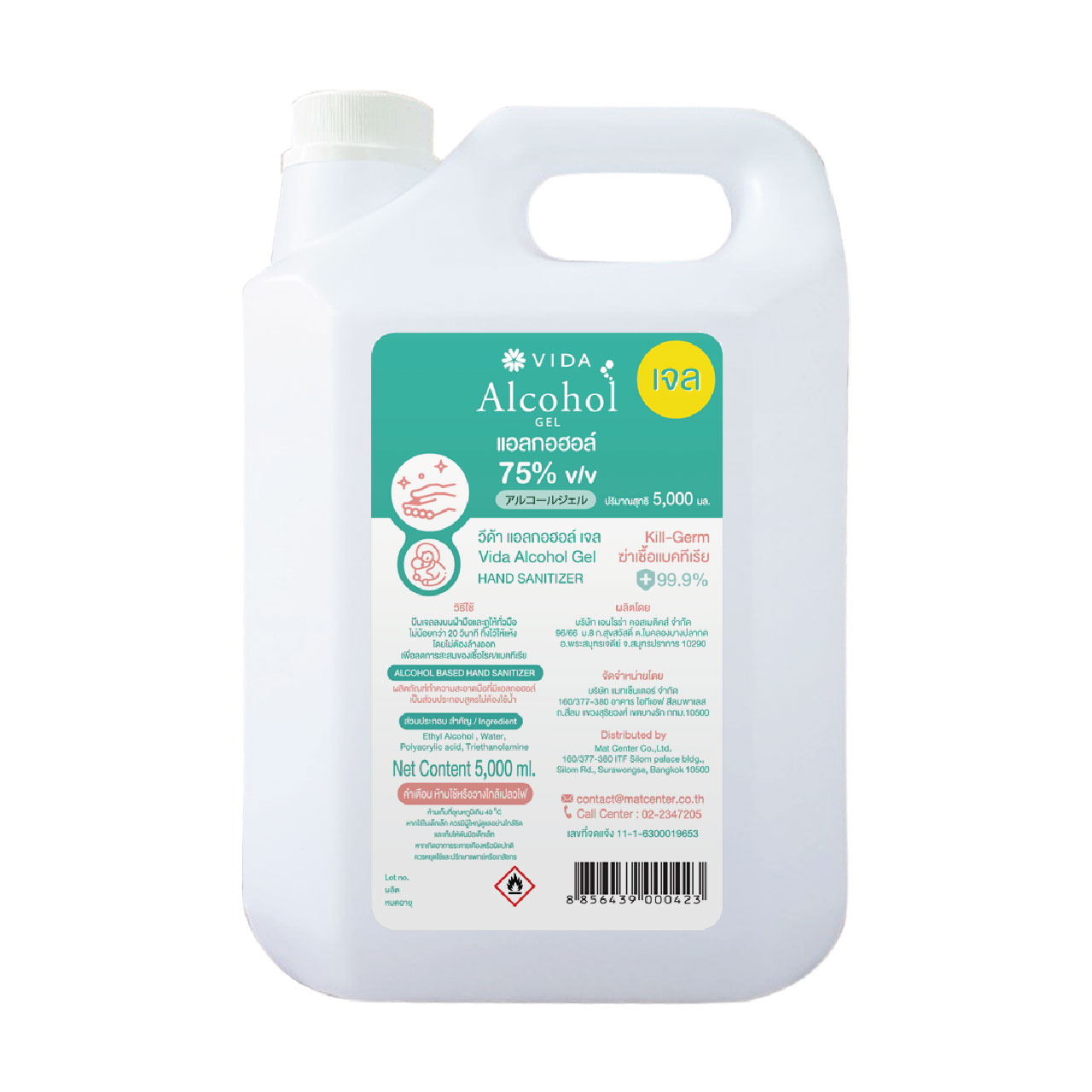 VIDA GEL 5 ลิตร 1 แกลลอน | Lazada.co.th