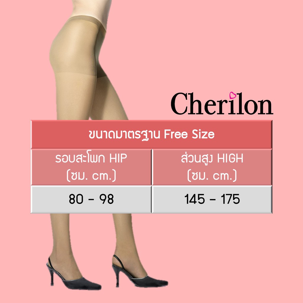 Cherilon Support (6 คู่) ถุงน่องซัพพอร์ท เชอรีล่อน สีเนื้อ 04 กระชับกล้ามเนื้อเรียวขา คลายเมื่อย ...