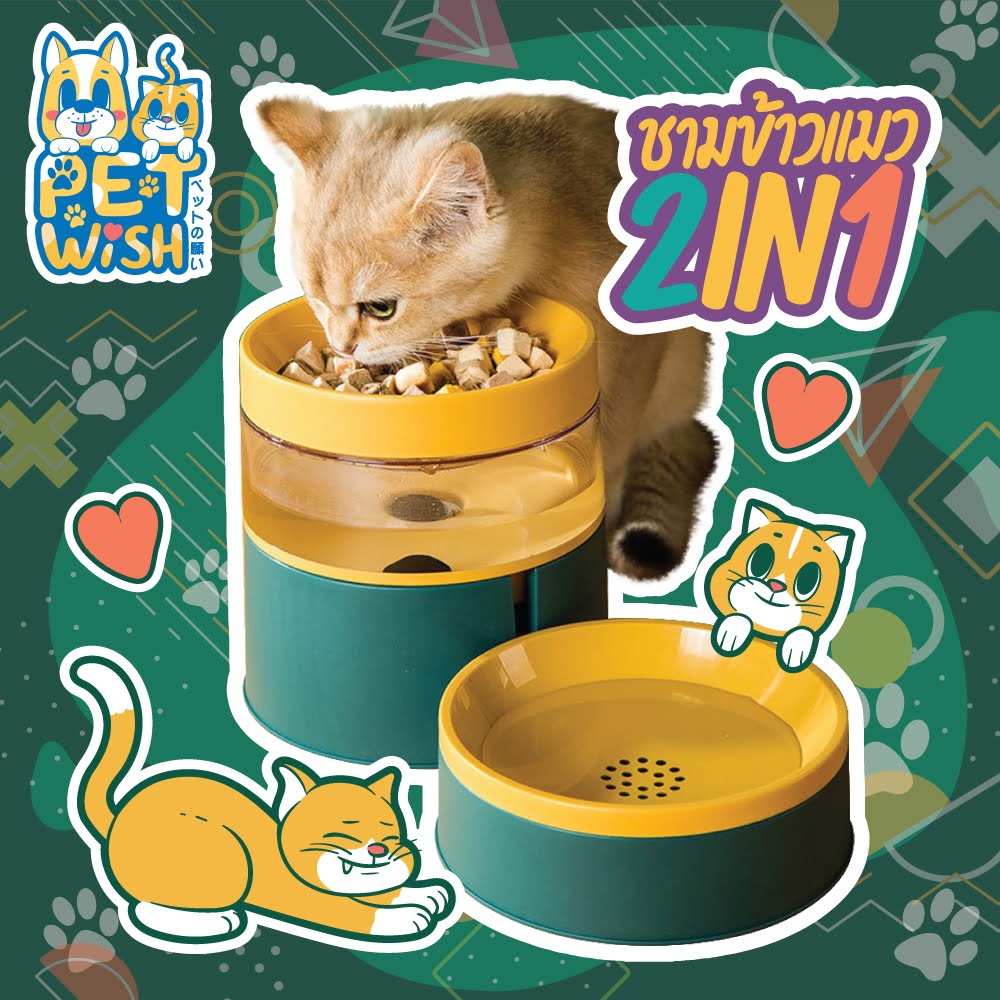Pet Wish 2in1 2IN1 Pet Wish 2in1 2IN1