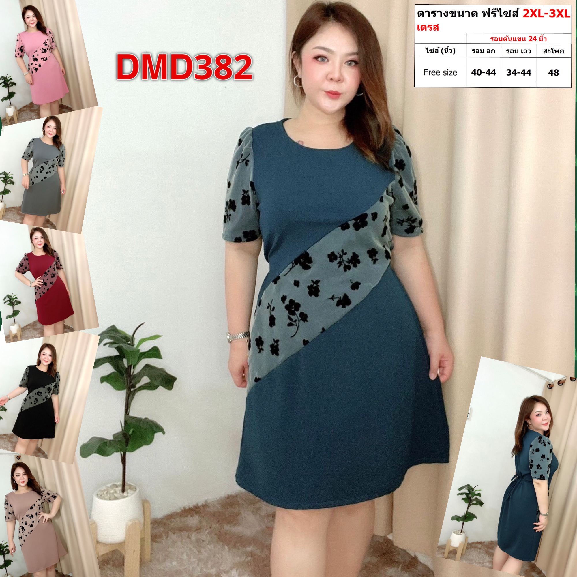 เดรส พร้อมเสื้อคลุมสาวอวบ ชุดทำงาน แฟชั่น ผ้าวูลเวฟ 2XL - 3XL เสื้อผ้าคนอ้วน เสื้อผ้าสาวอวบ ...