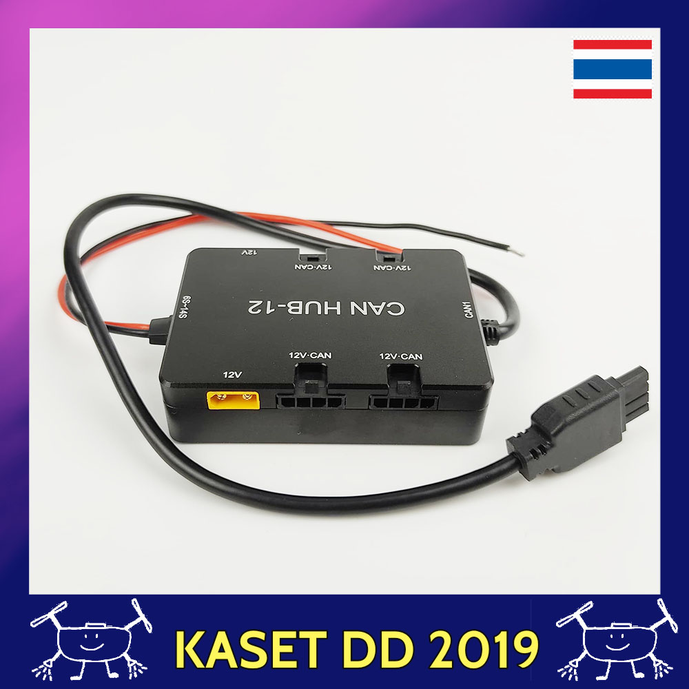 อุปกรณ์ CAN-BUS HUB สำหรับขยายการเชื่อมต่อ เรดาร์กันชน เรดาร์ภาคพื้น โด ...