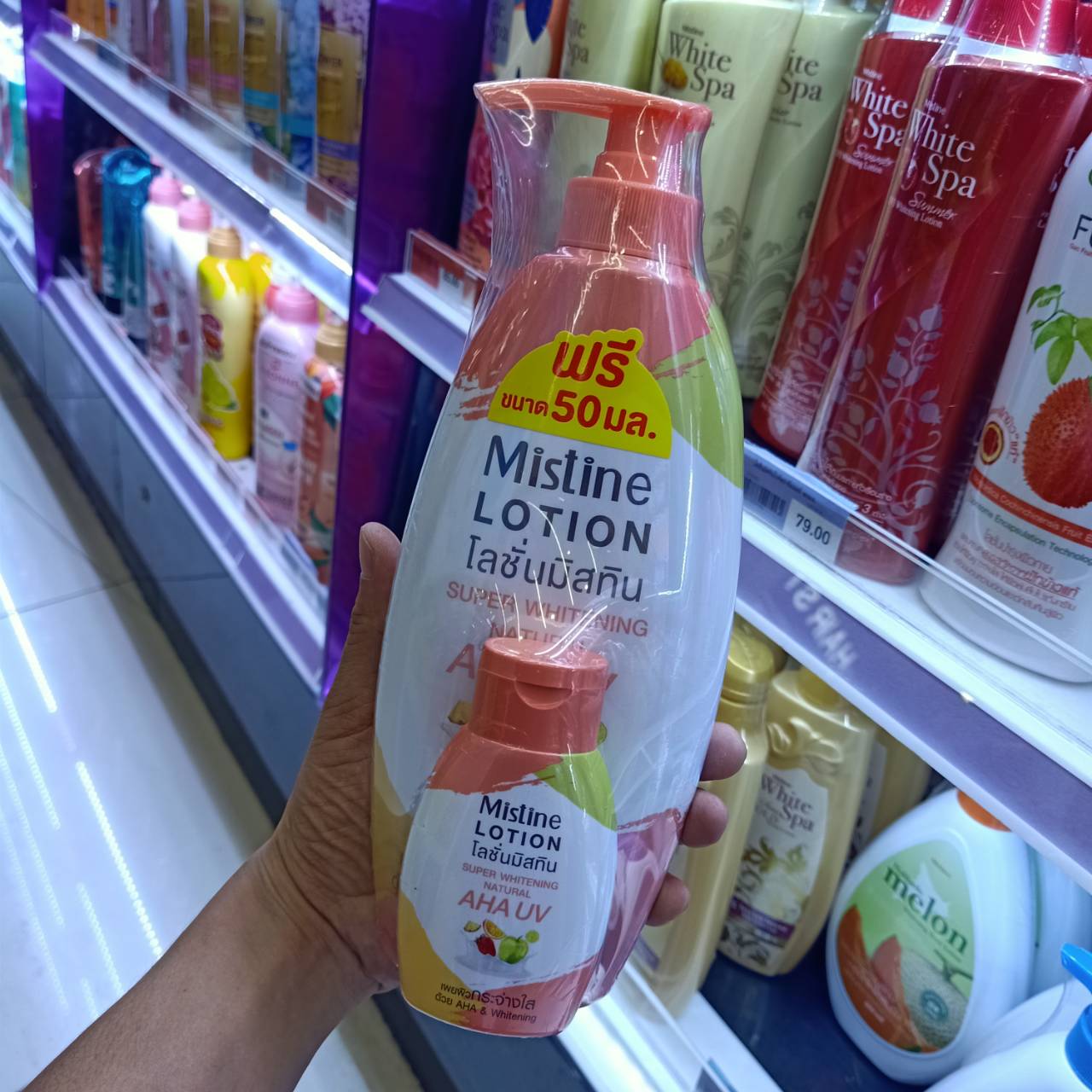 1แถม1 มิสทิน Mistine Super Whitening Natural AHA UV Lotion โลชั่นบำรุง ...