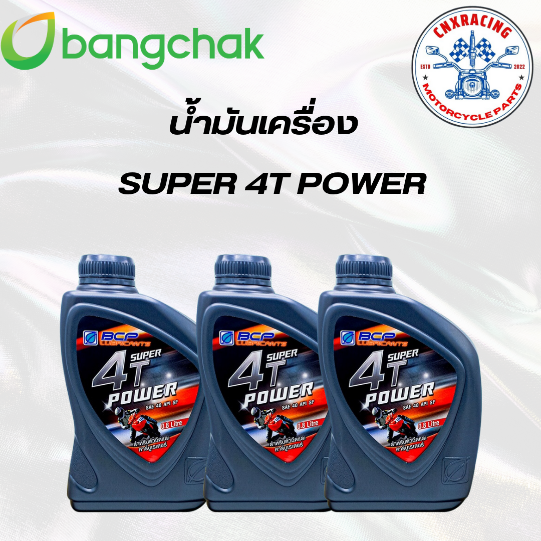 น้ำมันเครื่องรถมอเตอร์ไซค์ ยี่ห้อ Bangchak Super 4T Power SAE 40 | Lazada.co.th