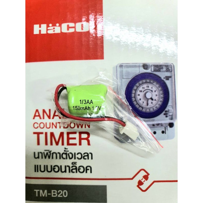 ( PRO+++ ) โปรแน่น.. แบตเตอรี่ ถ่าน สำหรับ Haco Timer Switch รุ่น TM-B20 นาฬิกาตั้งเวลา 24 ...