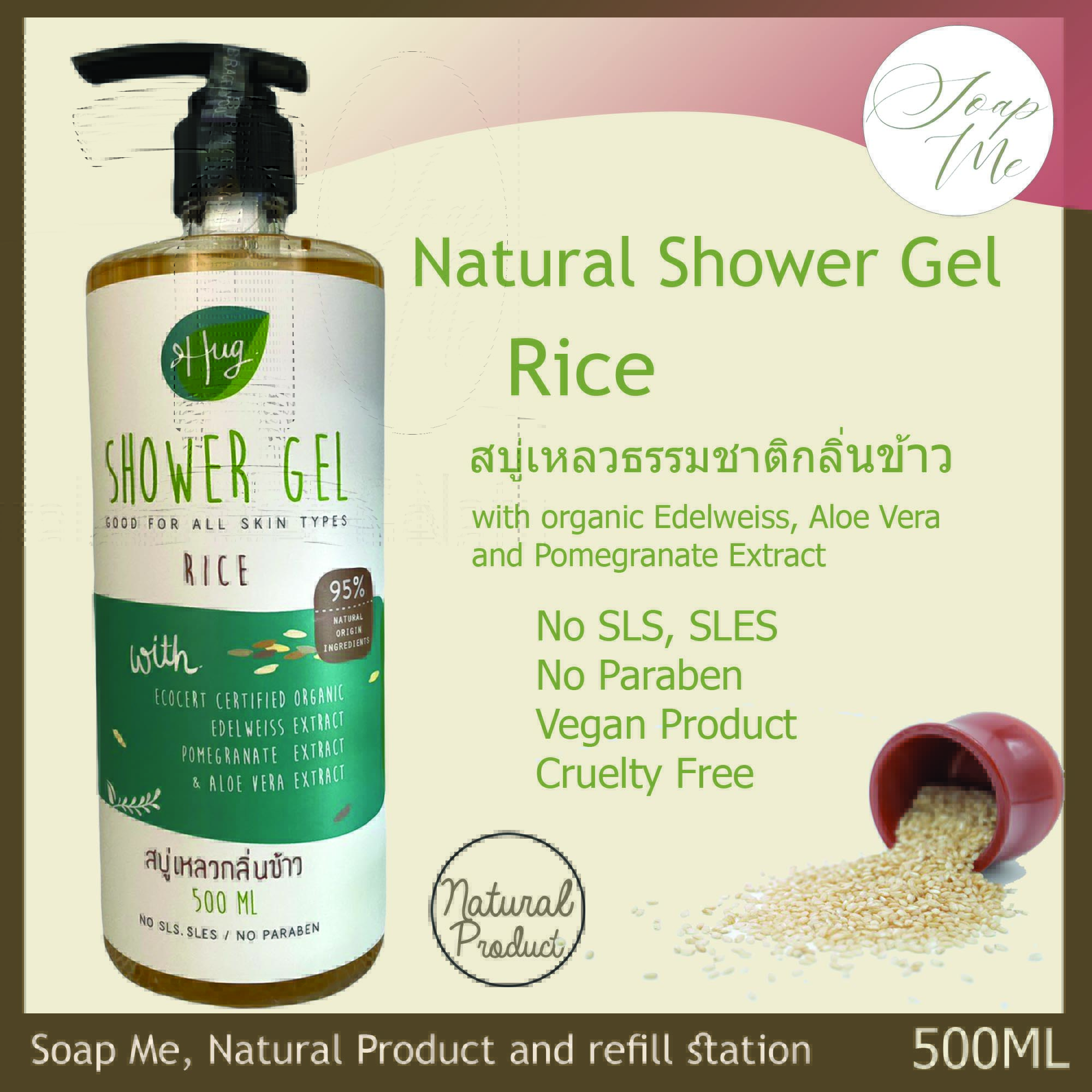 Rice Natural Shower Gel : Rice. No SLS, SLES and Paraben ครีมอาบน้ำแบบ ...